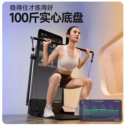 IMBODY智能健身器材多功