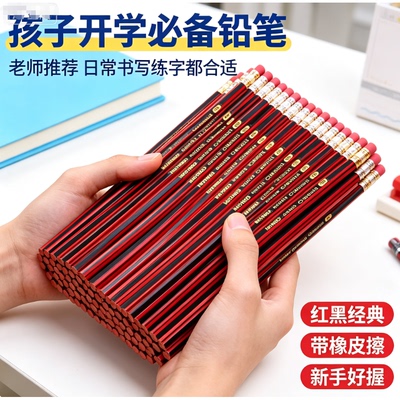 hb铅笔小学生专用一年级二年级幼儿园儿童初学者六角杆经典红杆练