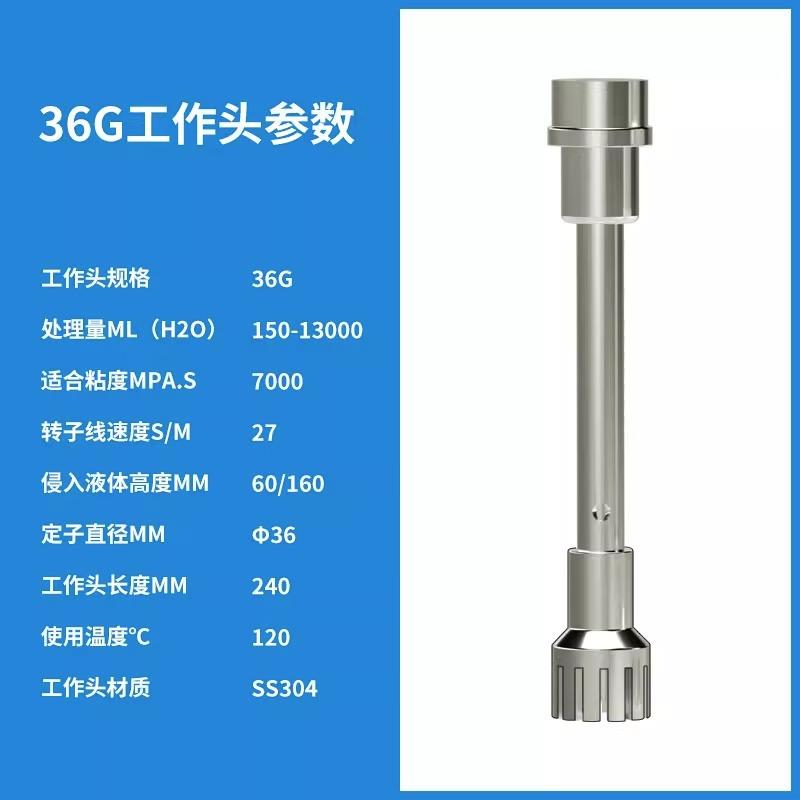 标模/沪析FJ200/200-SH/FJ300-SH高速剪切分散机均质乳化机刀头