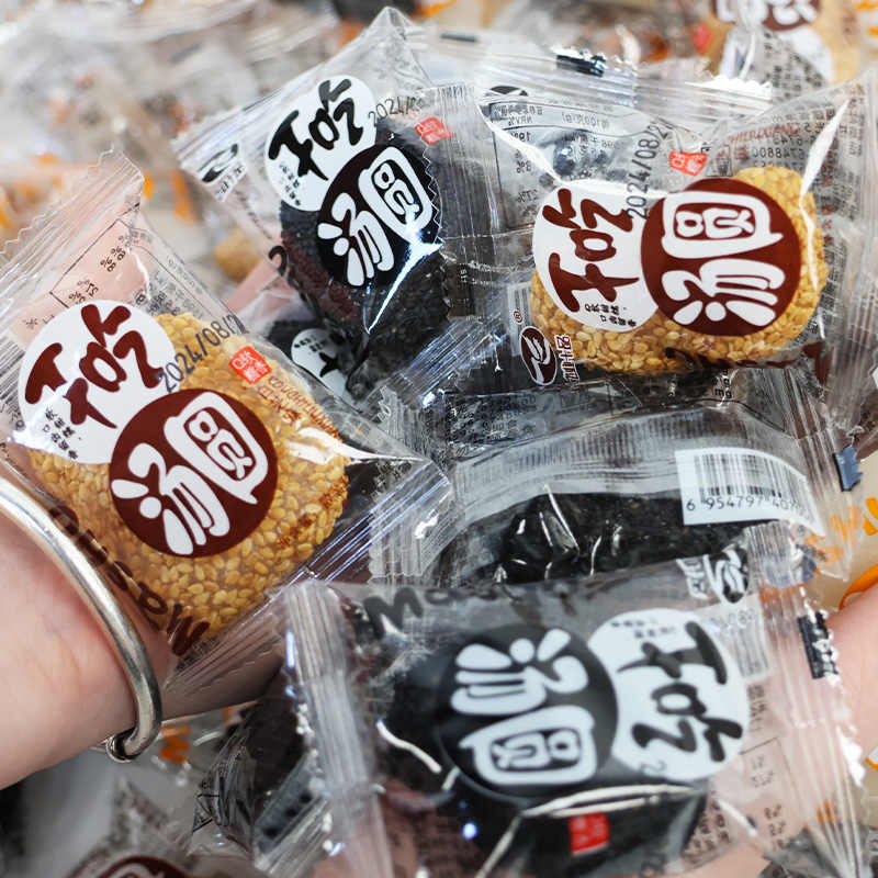 飞业十品干吃汤圆麻署白芝麻花生黑芝麻Q软糯香开袋即食零食整箱