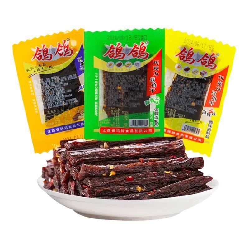 鸽鸽蒜香豆角干巧克力辣条网红休闲零食小吃怀旧麻辣儿时江西特产