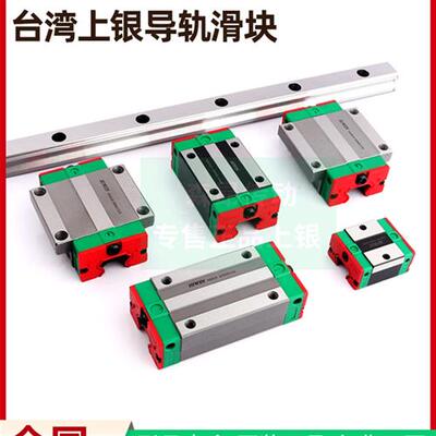 台湾上银直线导轨滑块HGH/HGW15CC20CA25303545微型MGN/MGW9C12H7