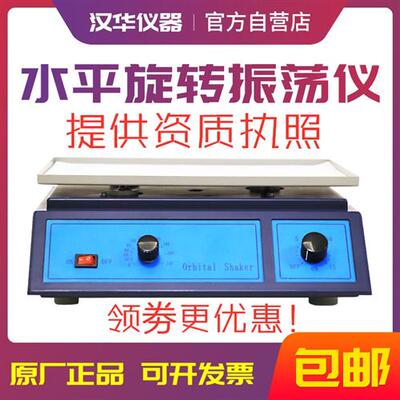 实验室水平脱色摇床NSP-300S 梅毒试验旋转仪WB三氧混匀机