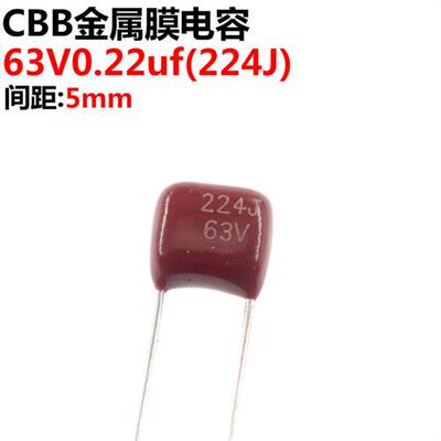 50只 CBB21 CBB22 CBB电容 63V 224 0.22UF 脚距5MM