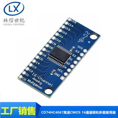 CD74HC4067高速CMOS 16通道模拟多路复用器 For Analog/Digital