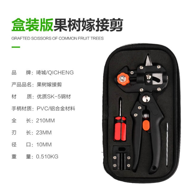 嫁接机果树嫁接器嫁接刀苗木嫁接剪刀具刀片多功能嫁接剪园艺工具