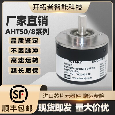 华尔盛50系列 光电旋转编码器ACT50/8-1000BZ-8-30FG2 脉冲可选