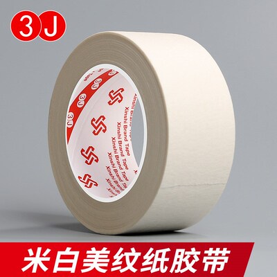 3J美纹纸胶带50米美纹胶带美缝纸手撕纸胶装修遮蔽硅藻泥易撕不留
