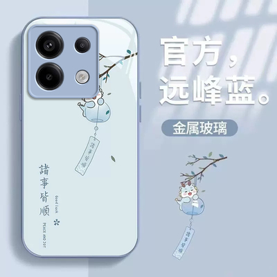 红米note13pro手机壳新款