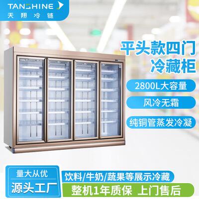 天翔冷柜现货大容量便利店饮料冷藏柜风冷商用冰箱冷柜四门