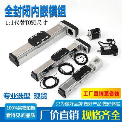 全封闭内嵌精密丝杆ATH5GTH812线性导轨密封防尘直线滑台模组TOYO
