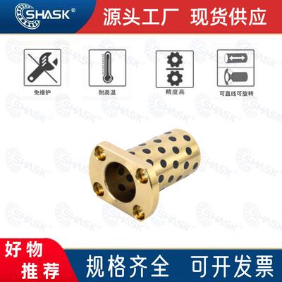 MPTNZ 6-50对切边法兰石墨铜套自润滑耐磨高力黄铜无油衬套 OFR04