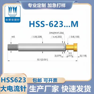德国INGUN探针大电流HSS-623306