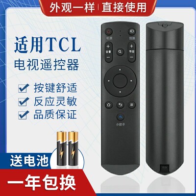 适用TCL智能液晶电视机LE42E6900 L48D8800小助手遥控器