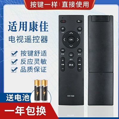 适用康佳液晶电视机 KW-Y006 LED58S1 A55U K32 遥控器