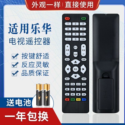 适用乐华V59主板组装杂牌液晶电视机遥控器通鼎科虹星三星索尼LG