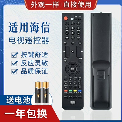 适用海信电视遥控器CN-31651 31652 TLM55V88GP 46V86PK 32V88