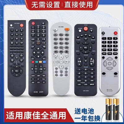 万能通用电视机遥控器康佳