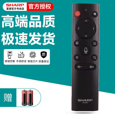 SHARP夏普电视机遥控器GB356WJ