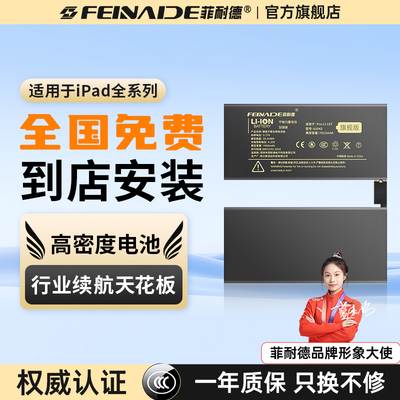 【热销榜】iPad系列平板正品电池