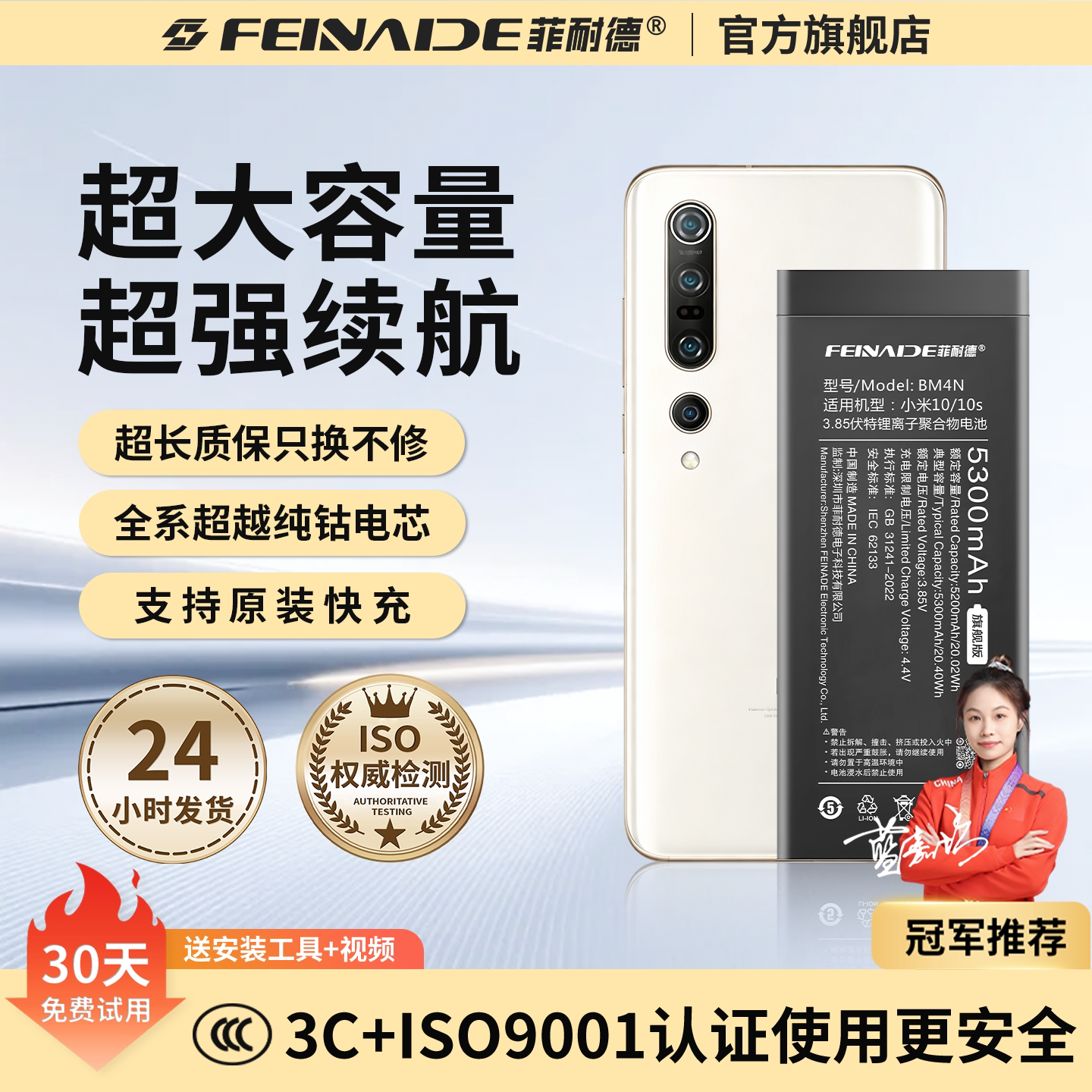 [包安装]菲耐德适用小米10S手机电池10Pro正品超大容量十青春版维修服务更换新拆机0循环石墨烯级原电芯板装G