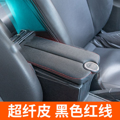 适用雷诺卡缤中央扶手箱2015款14Captur手扶箱配件改装储物盒内饰