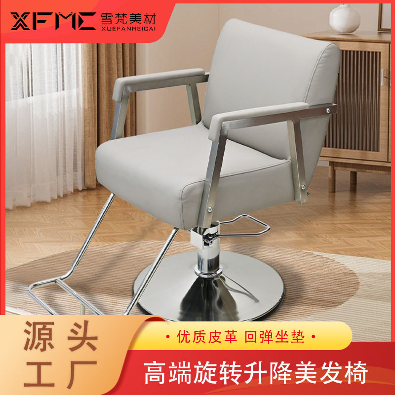 热卖理发店椅子网红美发椅发廊专用剪发椅升降座椅放倒烫染理发椅