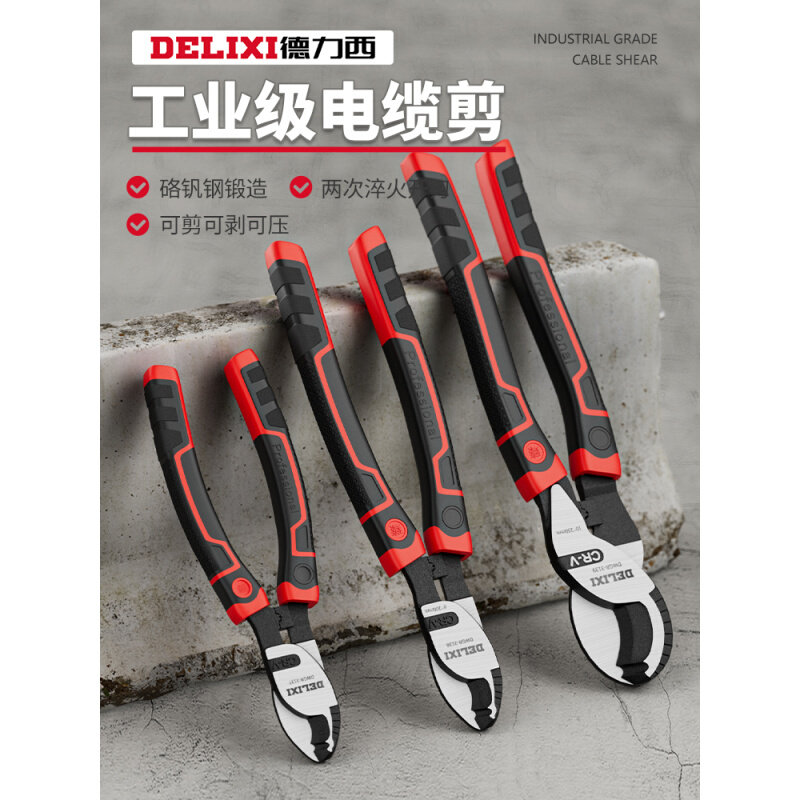 德国进口电缆剪工业级剥线钳电工专用剪线钳断线钳扒皮钳子电缆剪