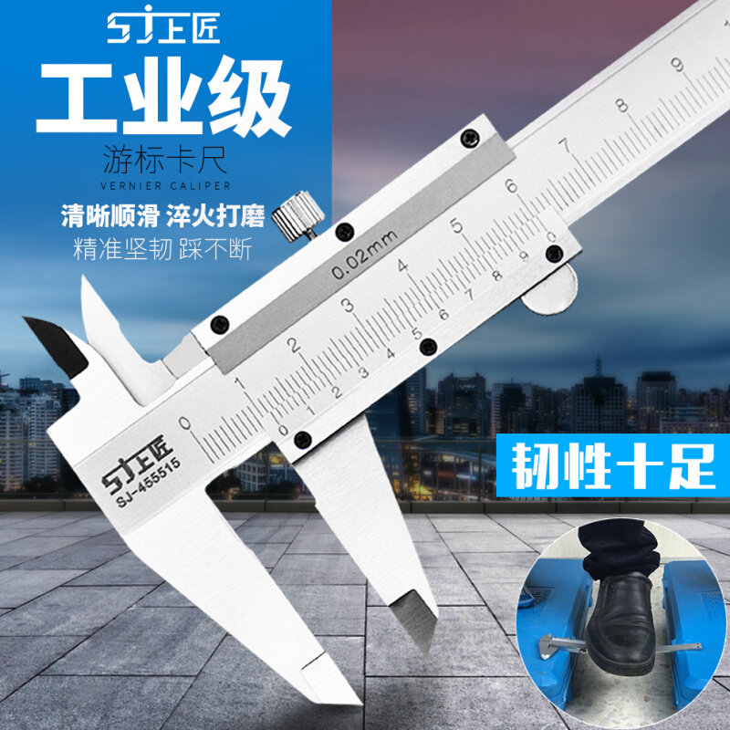 上匠 游标卡尺0-150mm 0-200mm 300mm卡尺高精度非不锈钢迷你卡尺