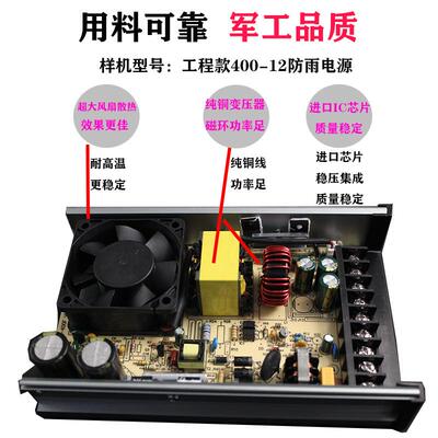 LED防雨开关电源5v12v24v60w200W400W500w户外广告招牌灯箱变压器