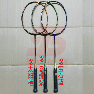 高定天府99太阳橙/宝石蓝/99LCW绿紫 羽毛球拍4UG5全碳纤维进攻拍