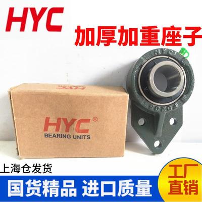 悬挂式HYC外球面带座轴承UCFB202 203 204 205 206 207 208 209