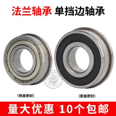 带法兰挡边轴承F6000 F6001 F6002 F6003 F6008 F6009 F6010RS ZZ