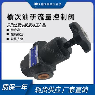 正品YUKEN榆次油研管式单向节流阀SRT/SRCT-03-50流量控制阀