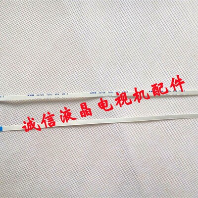 联想 G470 G480 G485 G580 Y500 S300 触摸板连接排线 20CM长