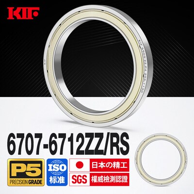 KIF薄壁轴承深沟球超薄高速6707 6708 6709 6710Z 6711ZZ 6712RS