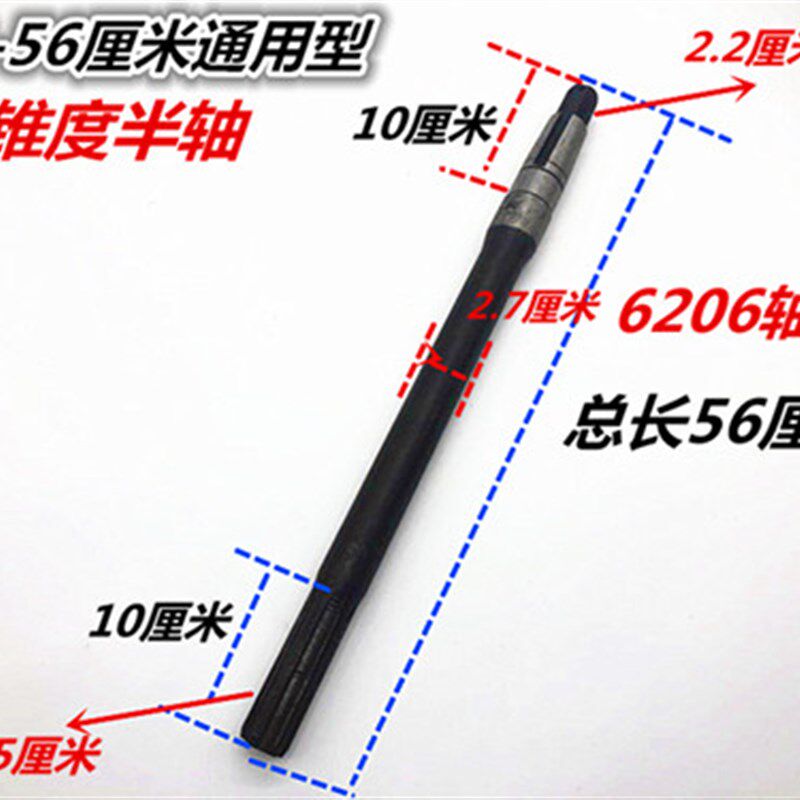 三轮车锥形6键半轴后桥半轴电动三轮车加粗半轴206Y轴承6齿半轴