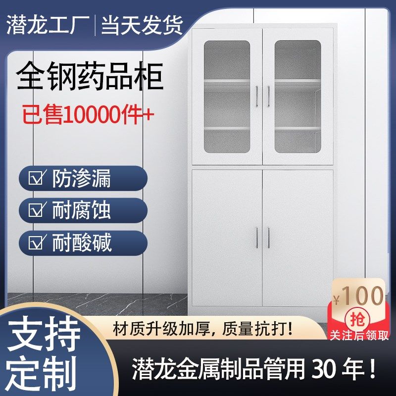 药品柜试剂柜化验室实验室化学品全钢铝木样品pp酸碱W试剂柜药品