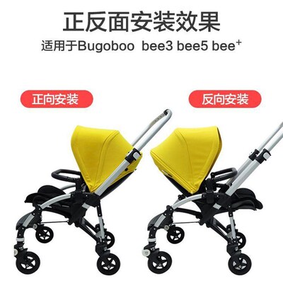 极速推车bee配件3婴儿5博格步bugaboo扶手6车餐盘护栏架蚊帐杯款