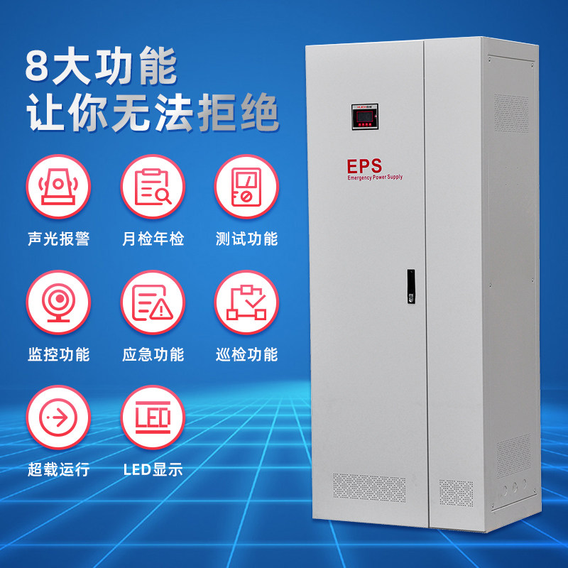 好货EPS应急电源 消防应急照明eps电源 1KW/2KW/3KW/4KW/5KW 单相