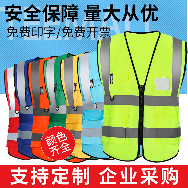 好货交通反光背心安全马甲工地施工环卫安全服定制印字骑行黄色反