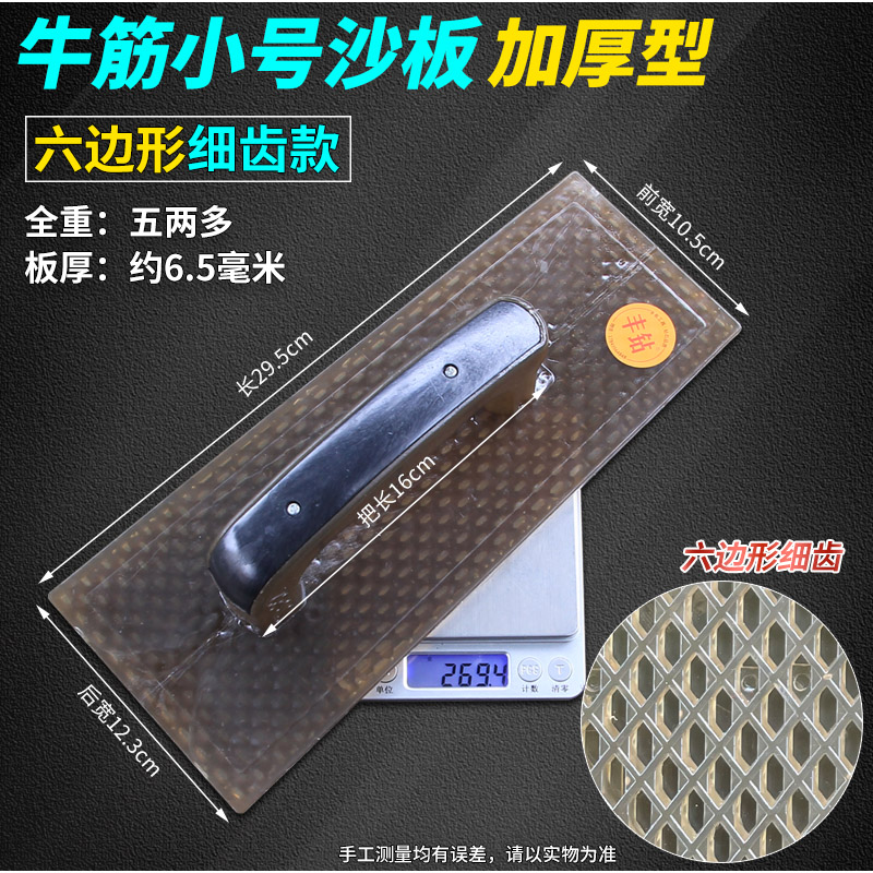 好货牛筋沙灰板搓沙板钢化抹泥板塑料灰板泥工抹灰板加厚耐磨抹子