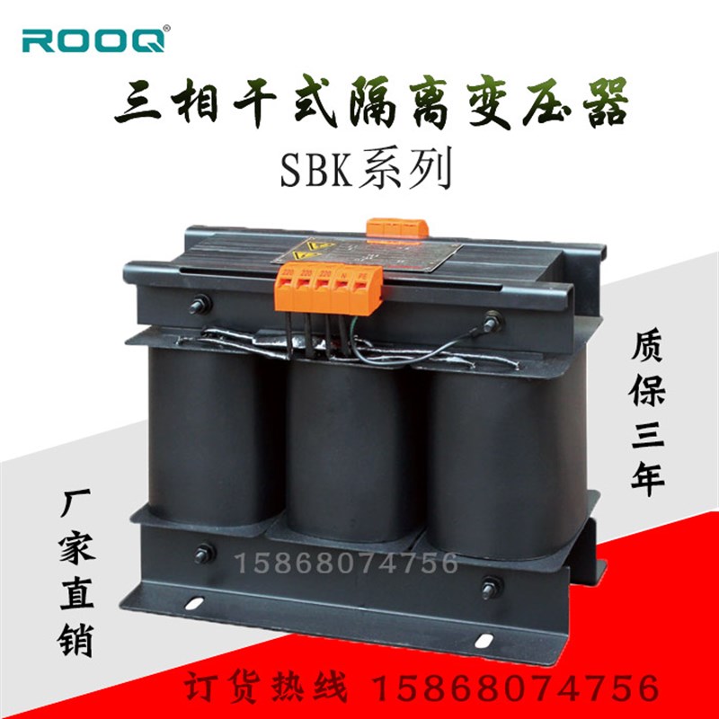 好货SBK-1000VA380V变220V转200V三相干式隔离变压器50KW 1000W变