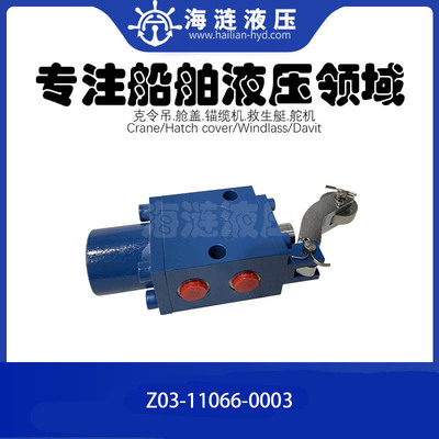 液压限位阀Limit Valve No.Z03-11066-0003