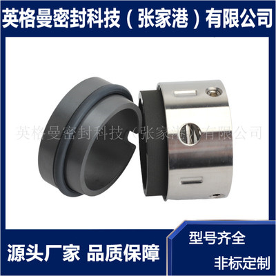 N0520/58B/GA机械密封 前置泵机械密封 耐腐蚀 厂家直供