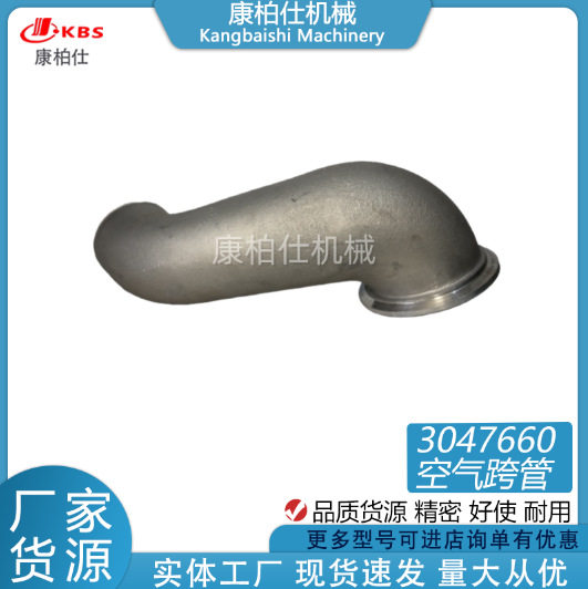 现货3047660空气跨管 /适用汽车K38柴油发动机进气歧管配件铝件
