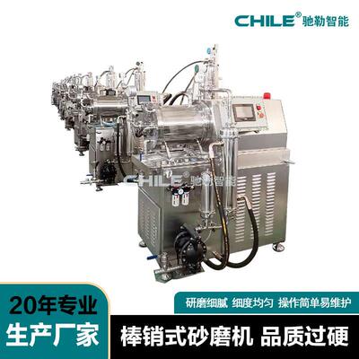 供应效率高细度好棒销式纳米砂磨机磷酸铁锂石墨烯炭黑砂磨机