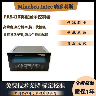 MinebeaIntec赛多利斯PR5410称重仪表PR1721/35,PR1721/36选配件