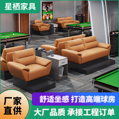 工厂直销台球厅观球沙发桌球室台球室沙发比赛专用看球沙发椅休闲