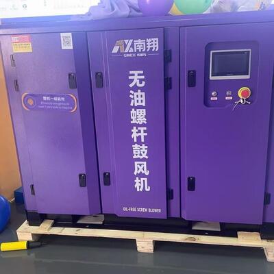 污水处理无油螺杆鼓风机75KW90KW110KW永磁变频工业级螺杆空压机